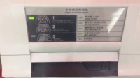 广发银行的HITACHI全自动存折打印机,打印好多行
