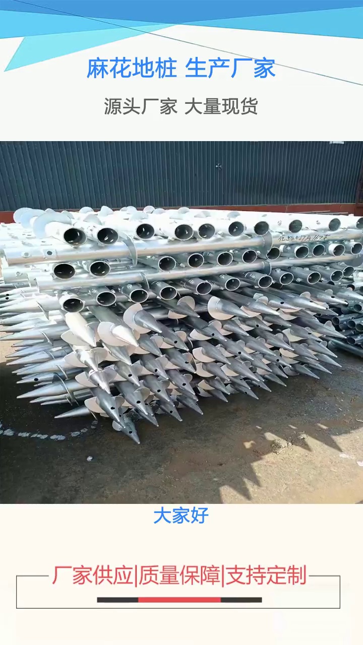 大棚螺旋地桩