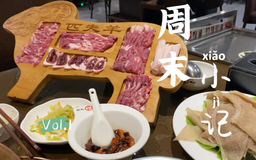 大冷的天,匹夫铜锅儿涮羊肉走一波