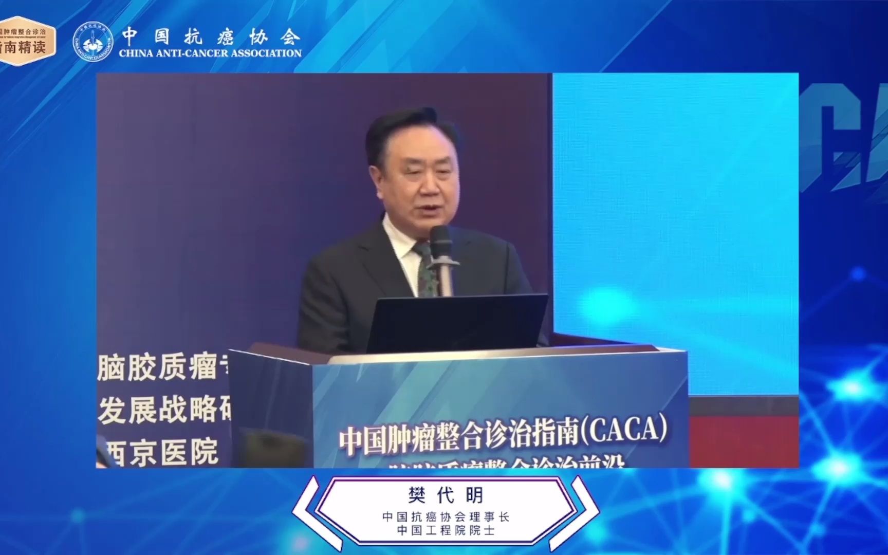 【乐问医学】聚“胶”西安,共话未来!CACA精读巡讲第二站——脑...
