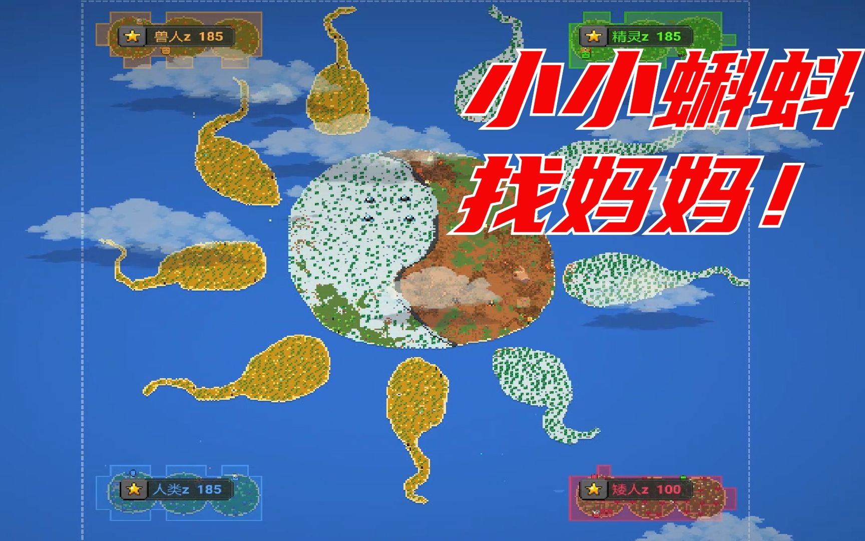 奇怪的地图玩法又增加了【worldbox世界盒子】