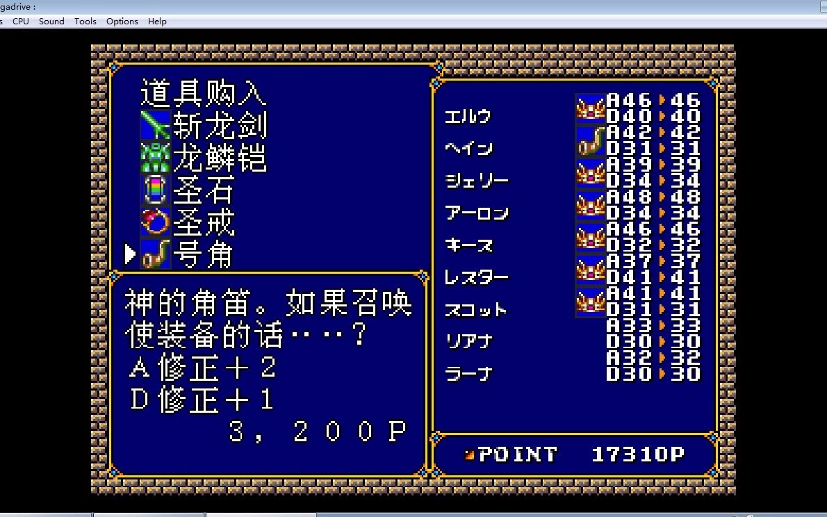 [选择困难症]MD梦幻模拟战2?3关