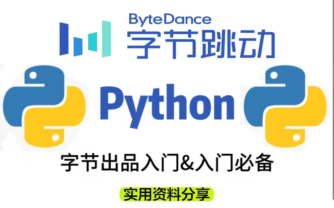 开发环境介绍_交互模式的使用_IDLE介绍和使用