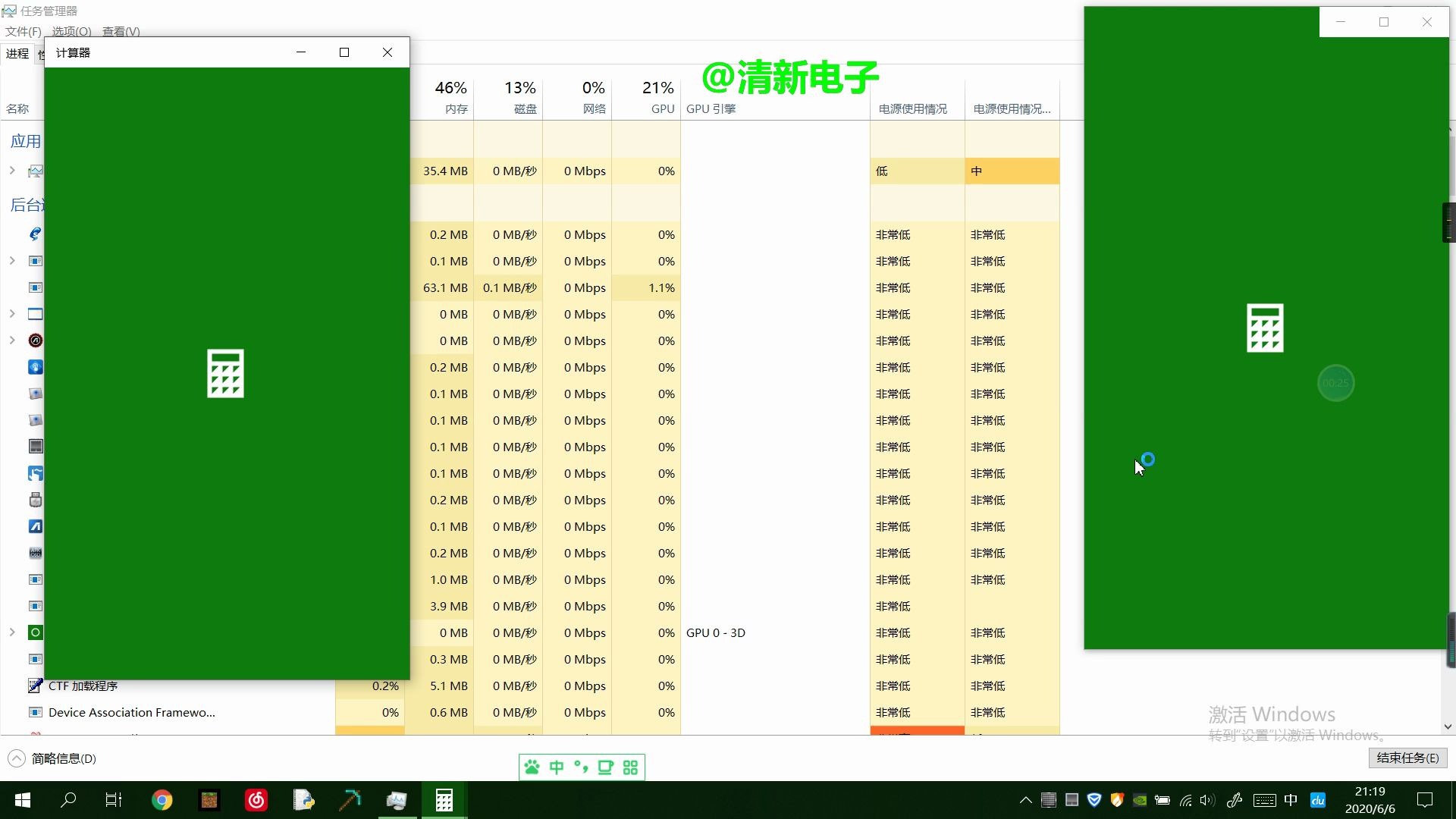 电脑性能挑战!开太多计算器居然会自动结束进程?闪退了?