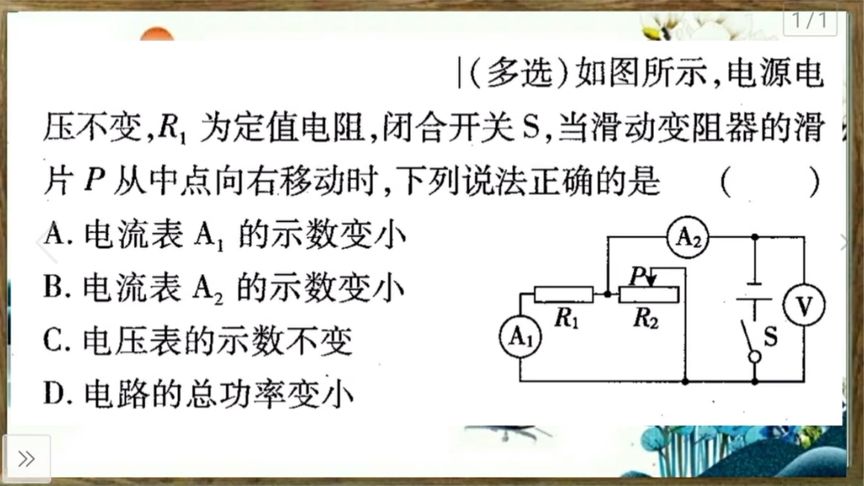 199:动态电路怎么分析?很多考生丢分!难在哪里?“学浪计划”