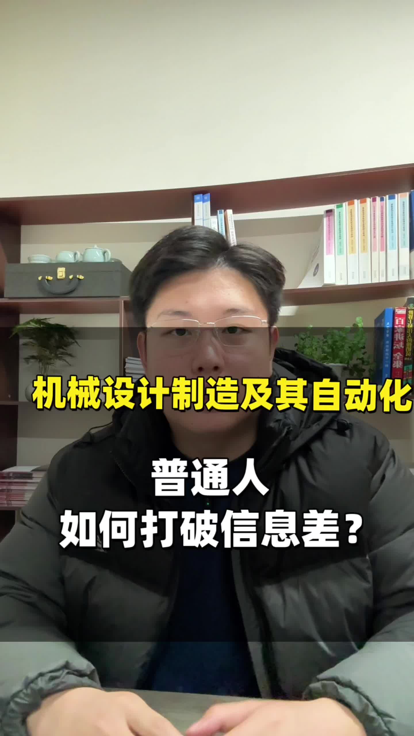 机械设计及其自动化专业详细解读! 一条视频带你了解机械设计及其...