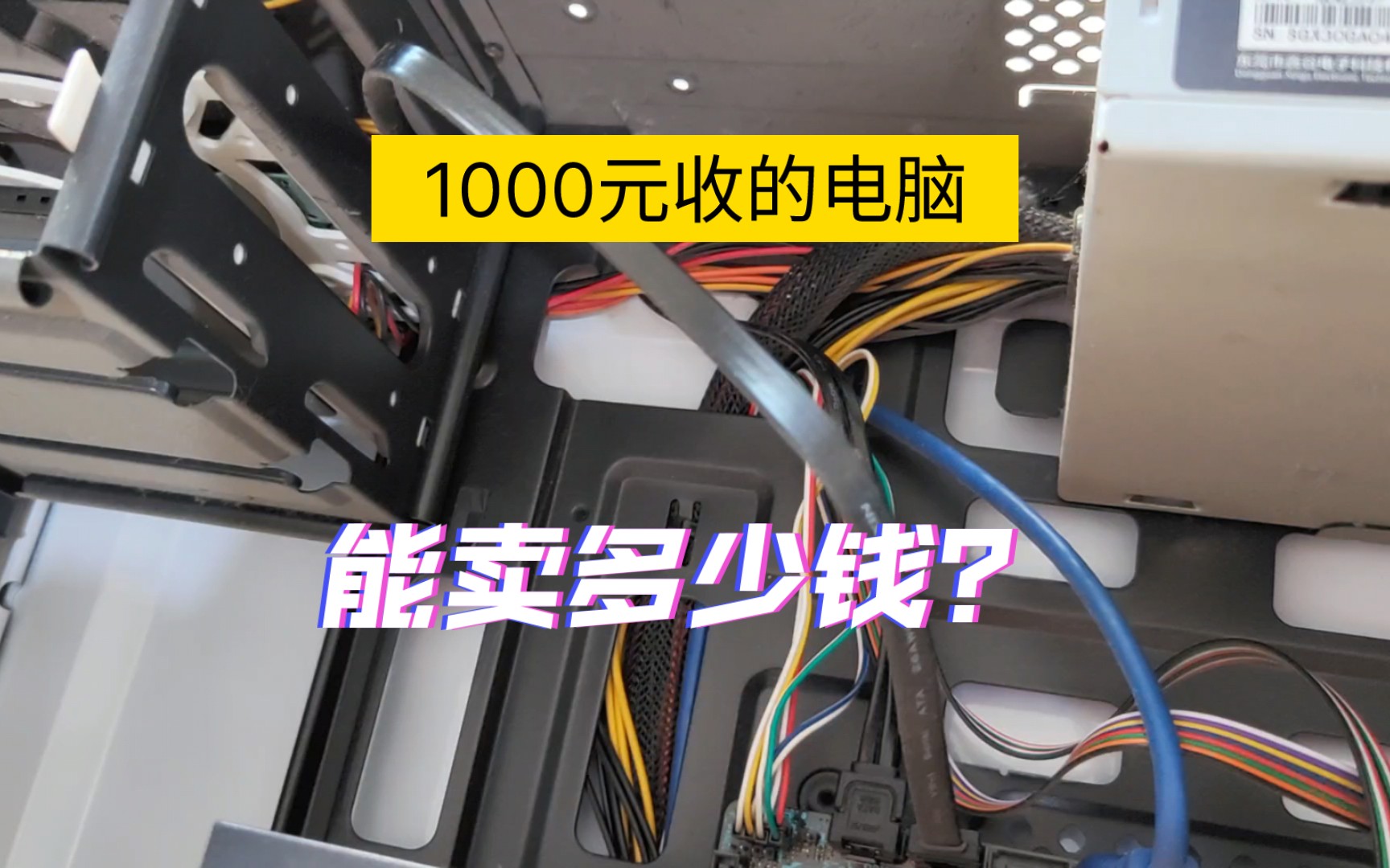 1000收的i5 7500 华硕B250主板 16G内存 120G固态+2T机械 华硕...
