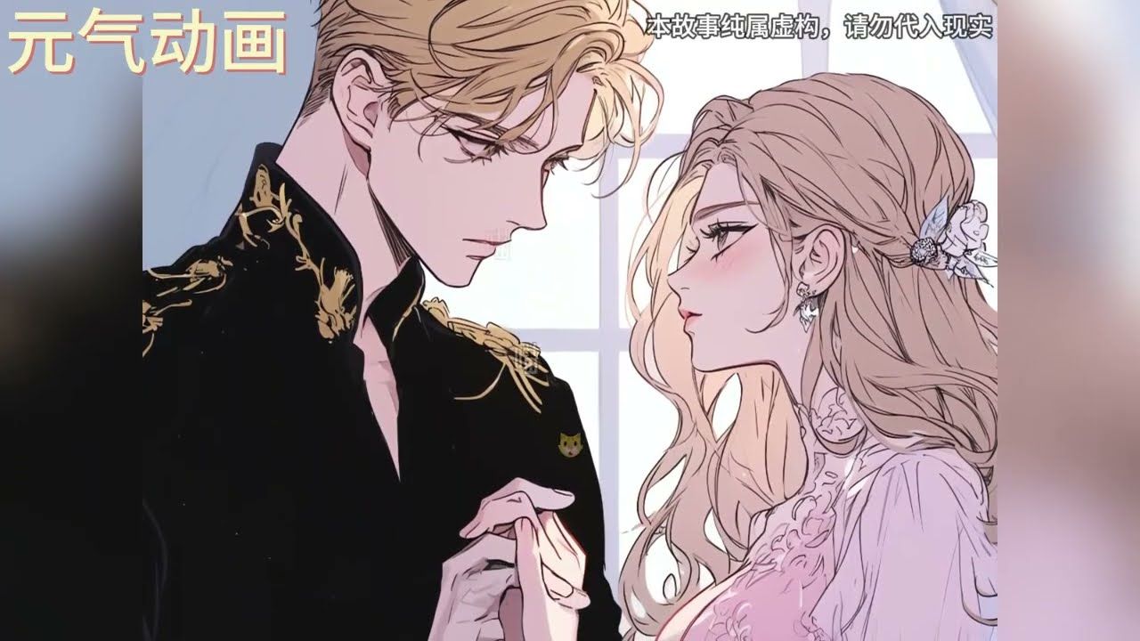 ...毛茸茸,兽夫们只要化成动物就能争夺她的无限宠爱!#漫画 #漫画解说