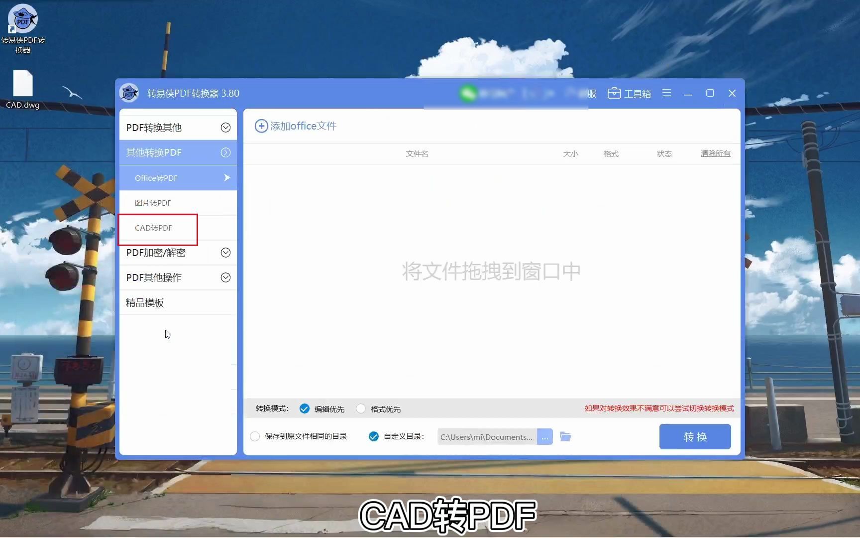 cad图如何转换成pdf