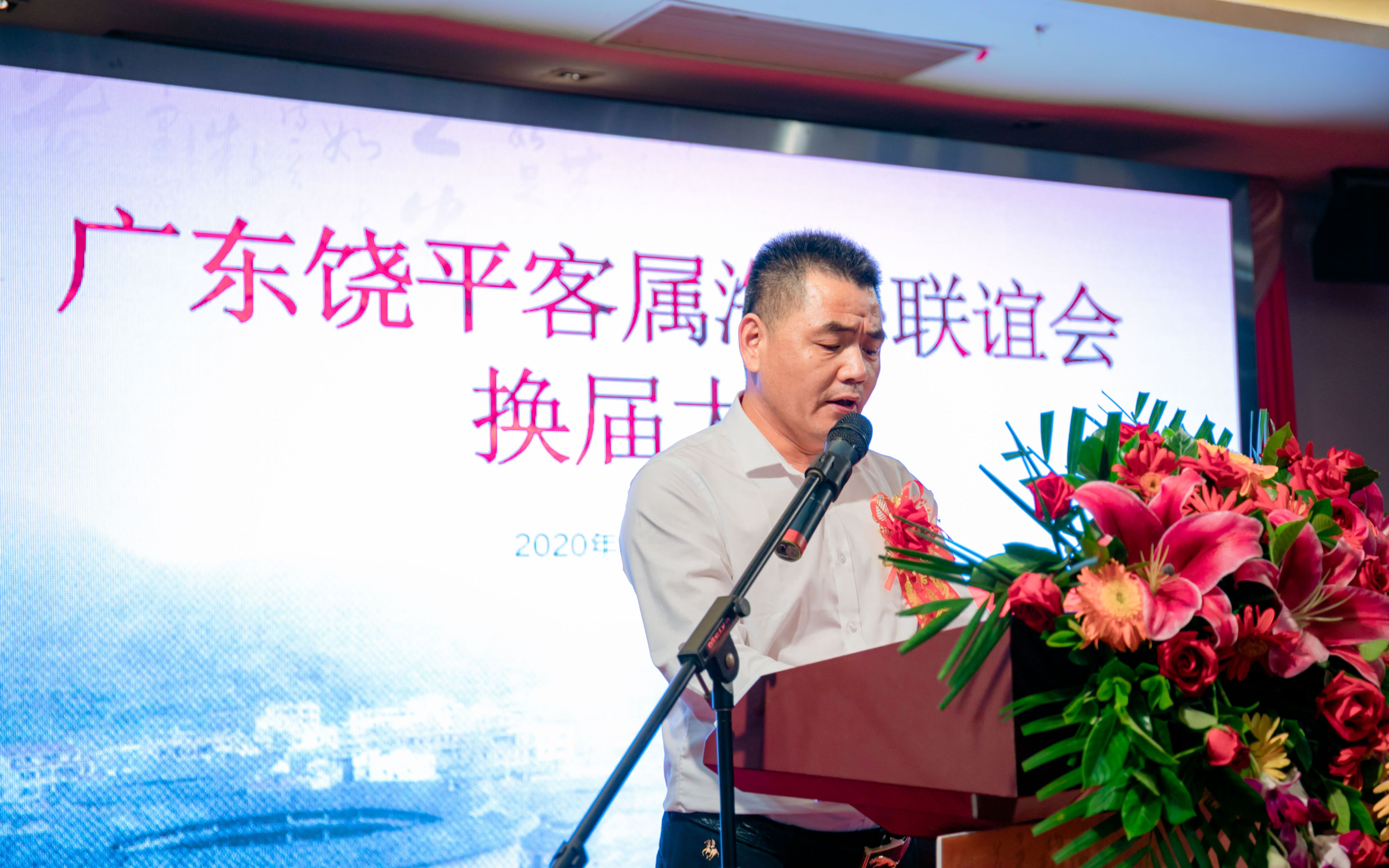 饶平客属海外联谊会新会长刘活洋先生发言,讲话方言为饶平客家话,...