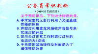 公务员常识判断,家用台灯正常工作时,流过灯丝的电流约为多少安