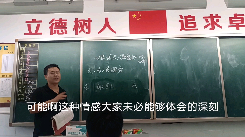 《心有一团火,温暖众人心》课堂教学片段实录。随喜点赞。