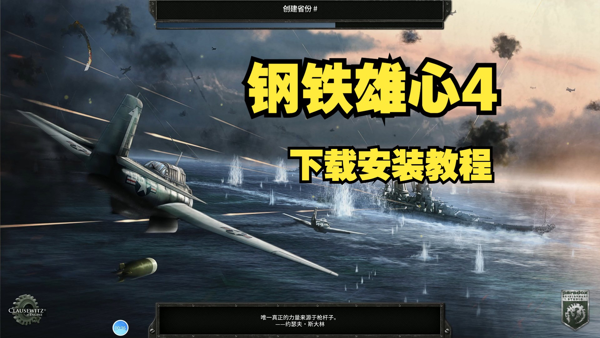 钢铁雄心4中文版下载,V1.14.7+全 DLC,超简单下载安装教程_钢铁雄心...
