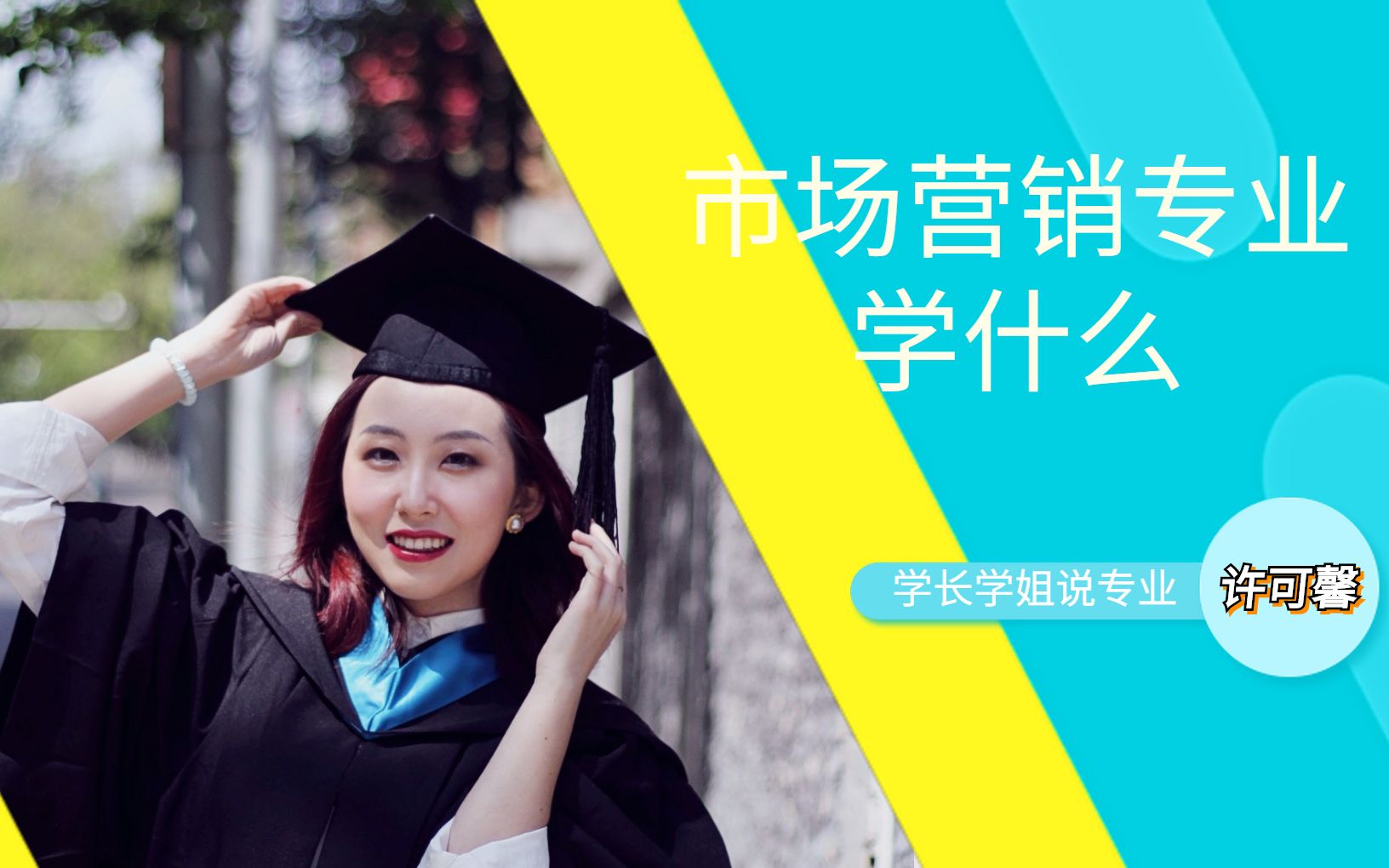 港中大(深圳)市场营销专业学什么