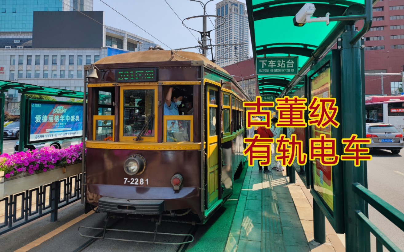 【大连有轨电车】达利安·古色古香的有轨电车201路前方展望