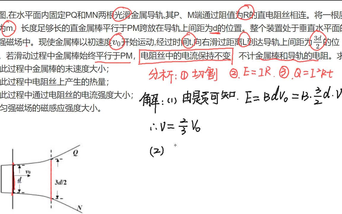 题目分享--计算--电磁感应