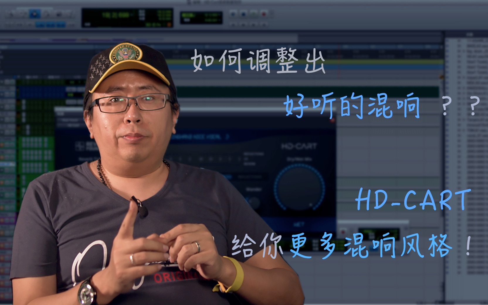 如何用插件调整出好听的混响?