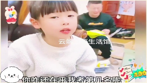 妈妈问考试考第几萌娃不高兴别问我考几名