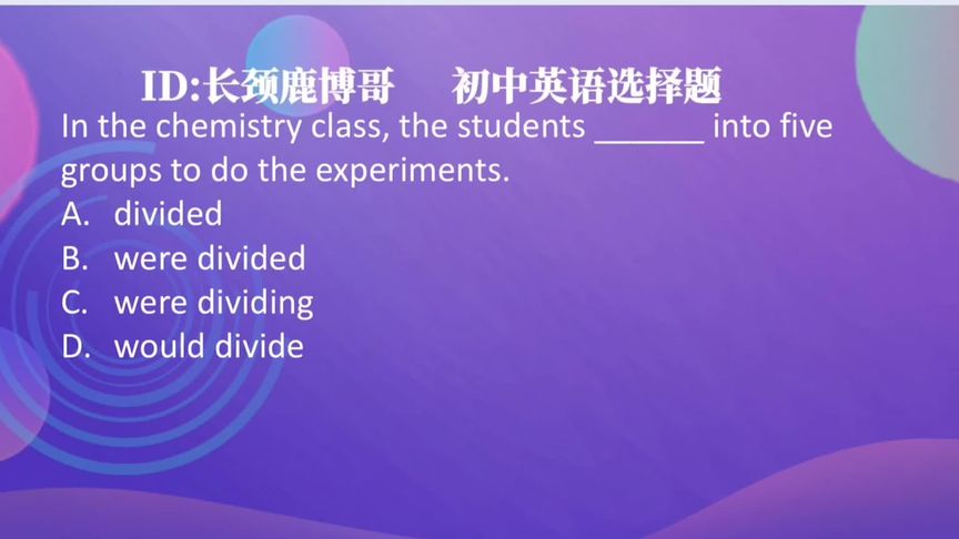 初中英语选择题,怎么区分主动和被动?老师看完感慨:要夯实基础