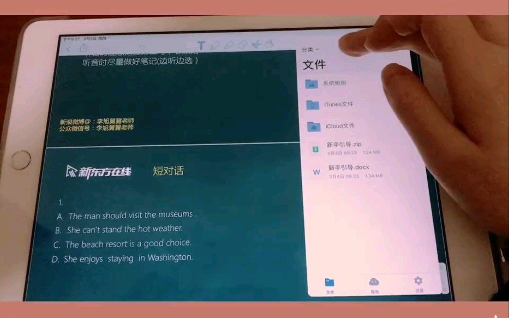 用ES文件浏览器边倍速看网盘视频边做笔记