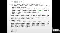 9月20日-2019级-专升本-工商管理专业-质量管理学-第三讲质量管理术语