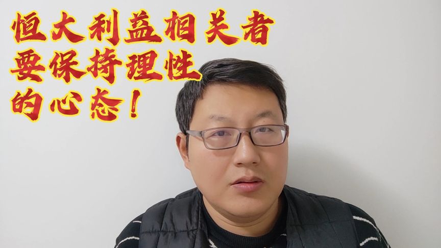 恒大会债务重组吗?那么请大家先弄明白债务重组和破产重组的区别