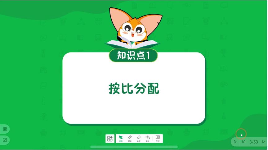 五年级数学第8讲知识点一:比与比例的认识