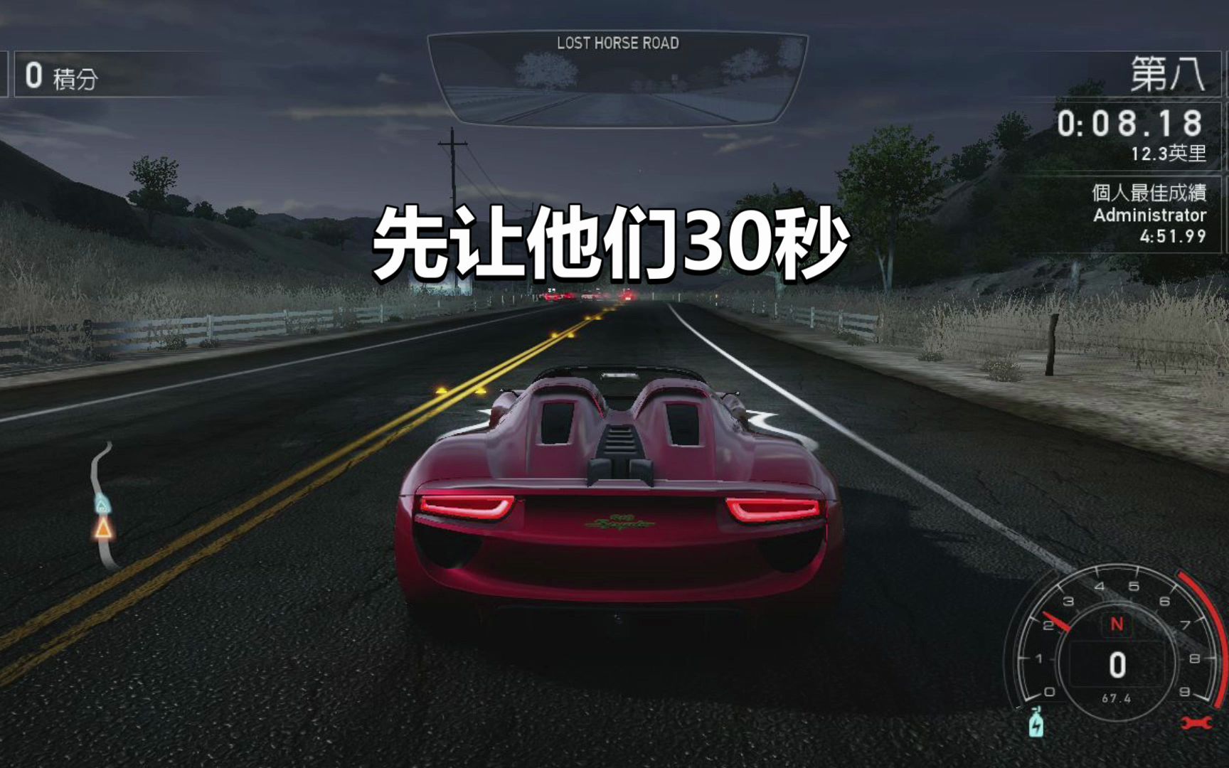 【极品飞车14】关于我起步先让30秒却最后获得第一的那件事