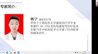2021-11-27 眩晕年会腾讯会议录屏下午