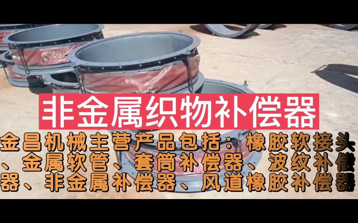 不锈钢金属波纹管软管规格 #直埋蒸汽管道补偿器 #江苏直埋蒸汽管道...