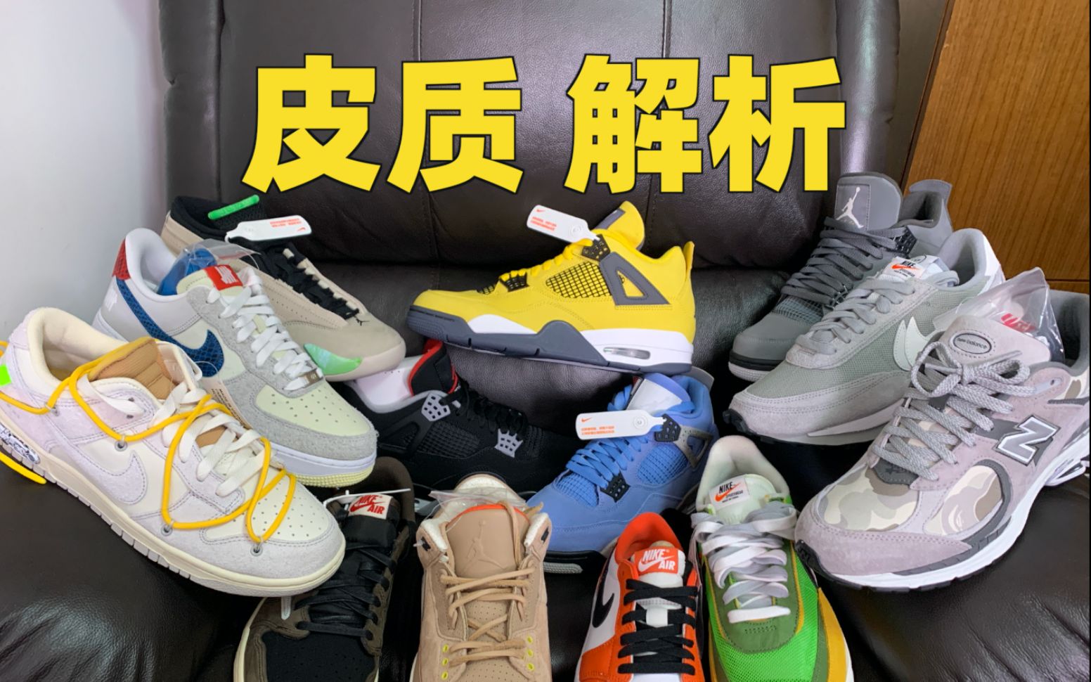 ...aj4电母,到底是牛皮革还是牛巴革?各种皮质问题,一次解决!绒面皮/...