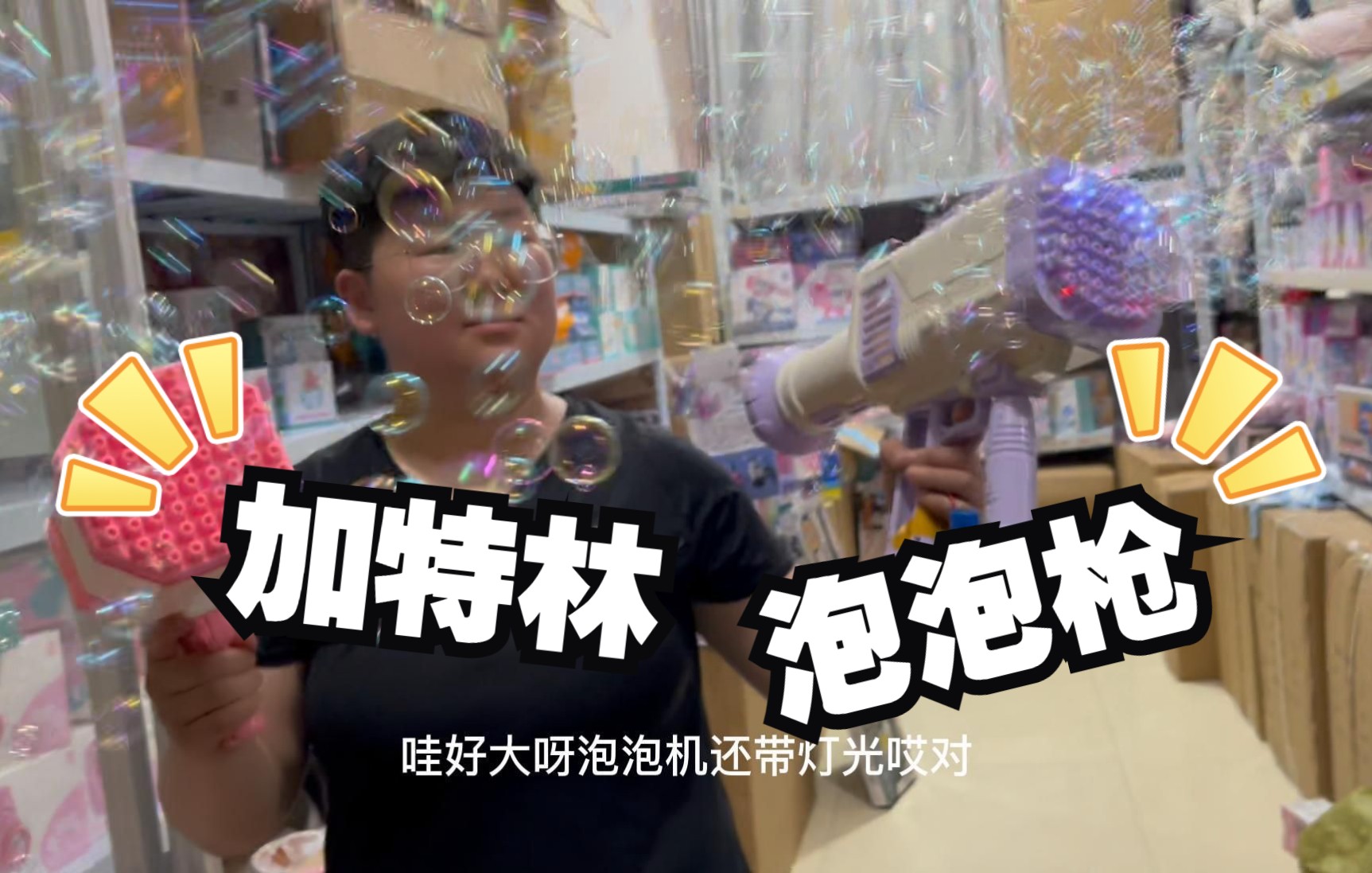 ...是真的假的?款式又是怎么样的呢,适合我们去夜市摆摊小本创业吗?