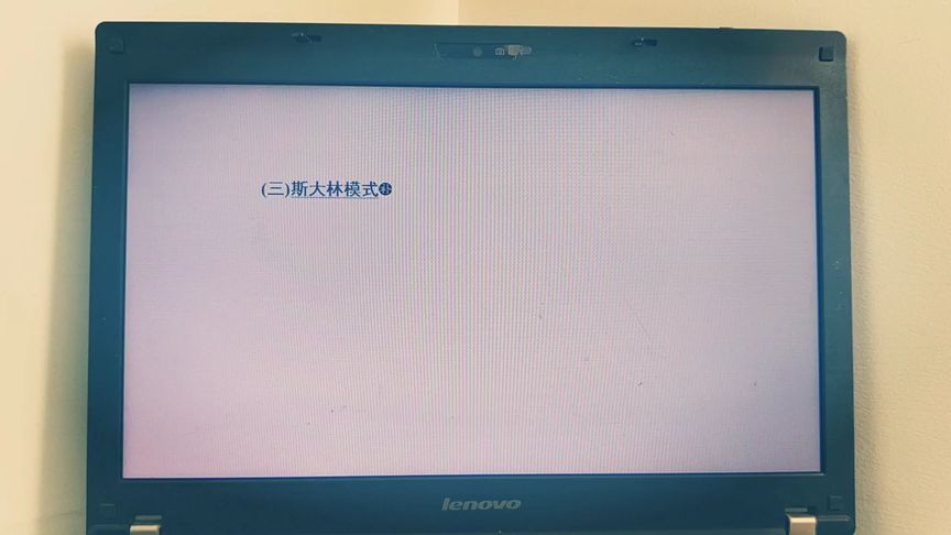 2020高考历史一轮复习—苏联社会主义的实践(斯大林模式的建立)