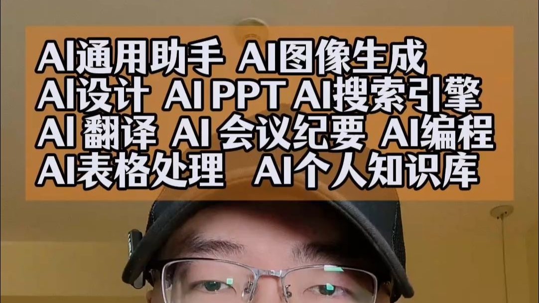 AI工具大盘点!助力10大应用场景的秘密武器,最后一个绝了!#AI #AI...