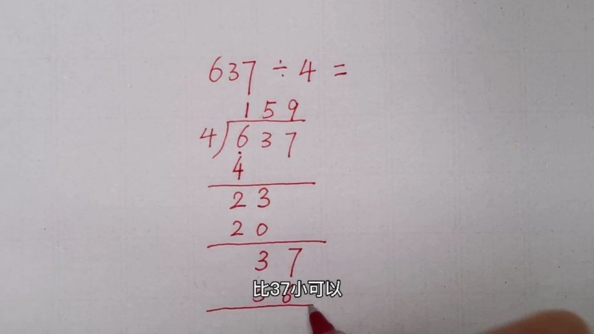 小学数学除法列竖式计算 商是小数的除法