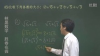 初中数学第16章03二次根式-根式的化简