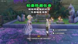 神明啊我做的对吗触发流程