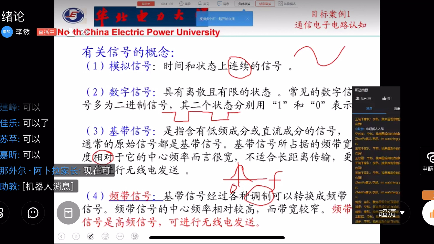 网课录播,兄弟萌冲冲冲(我自己录的应该不要紧吧)