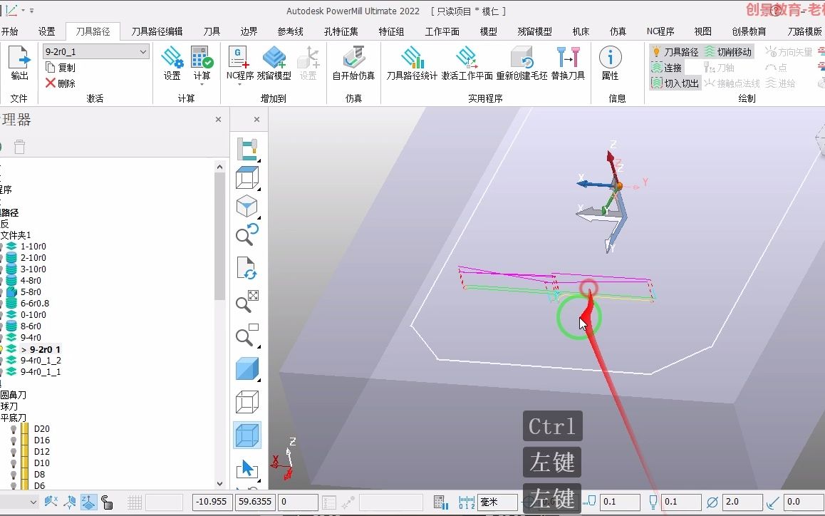 powermill数控编程技巧系列之《二粗区域清角优化跳刀》
