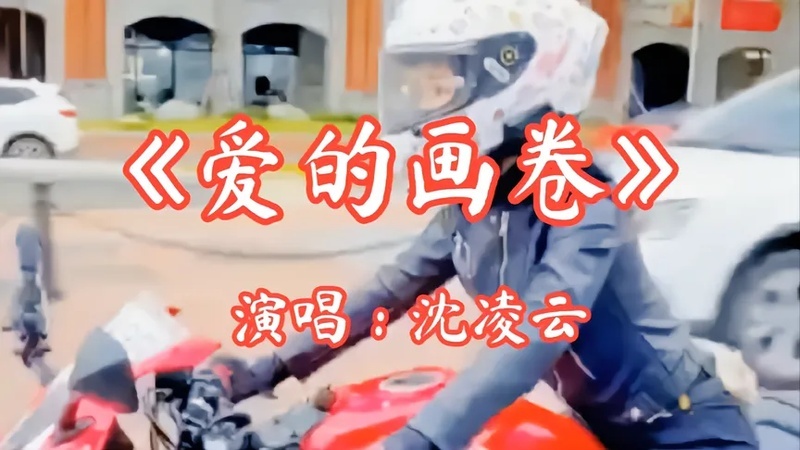 苦苦思念的美丽画卷,情歌《爱的画卷》旋律优美歌声甜蜜,太好听