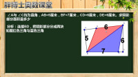 不规则四边形面积计算,连接一条辅助线轻松搞定