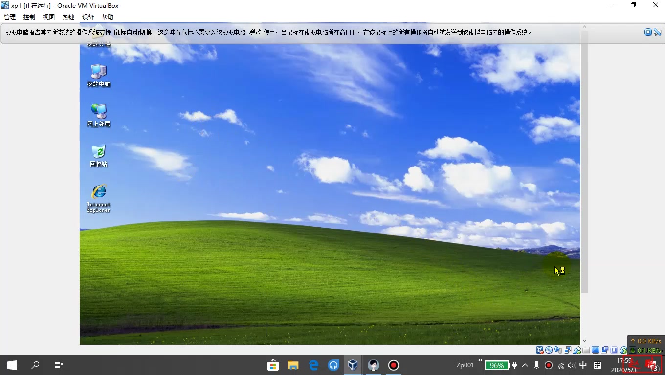 vbox虚拟机安装winxp,纯净版win Xp体验,仿真环境搭建