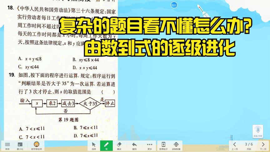 与不等式有关的应用题和程序运算。