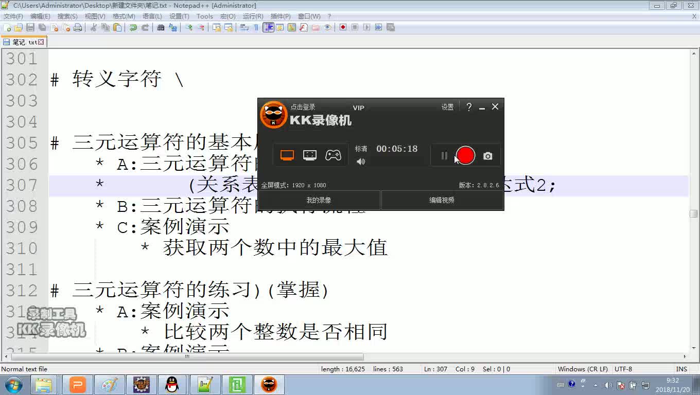 022_三元运算符的基本用法)(掌握)三目