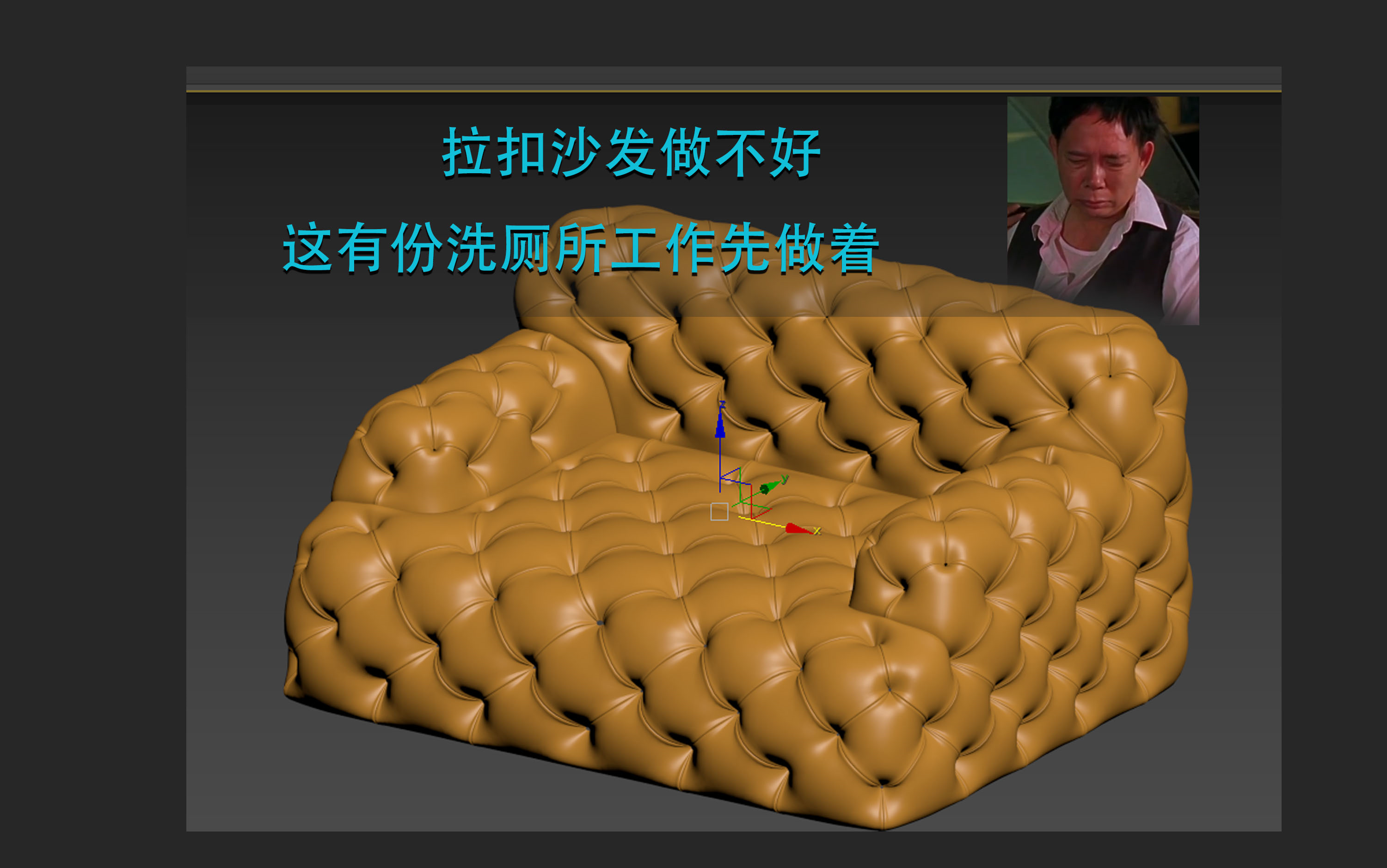 拉扣沙发-3dmax家具建模渲染-(二柱家具建模渲染教程)