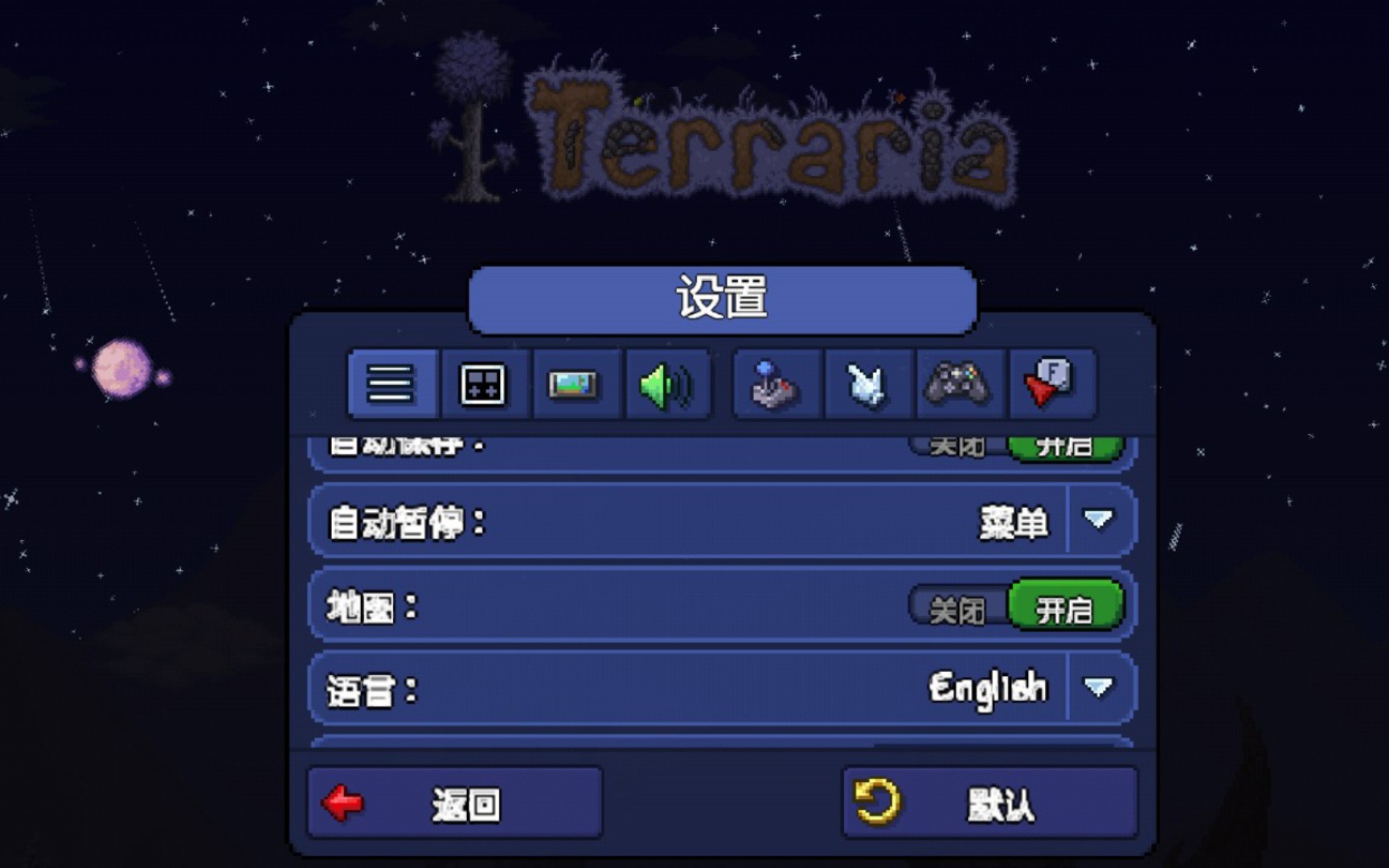 泰拉瑞亚新字体(含替换教程)_哔哩哔哩bilibili_泰拉瑞亚