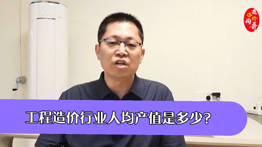 监理业务和工程造价咨询业务相比,谁的收入高呢?