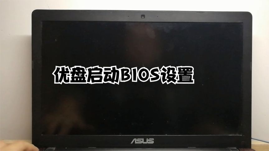 华硕FX50J_U盘启动bios设置