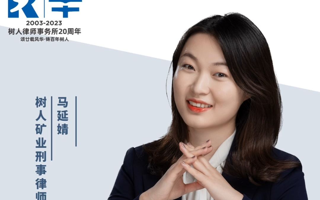 购买他人非法采矿的矿石也会被定罪处罚吗?
