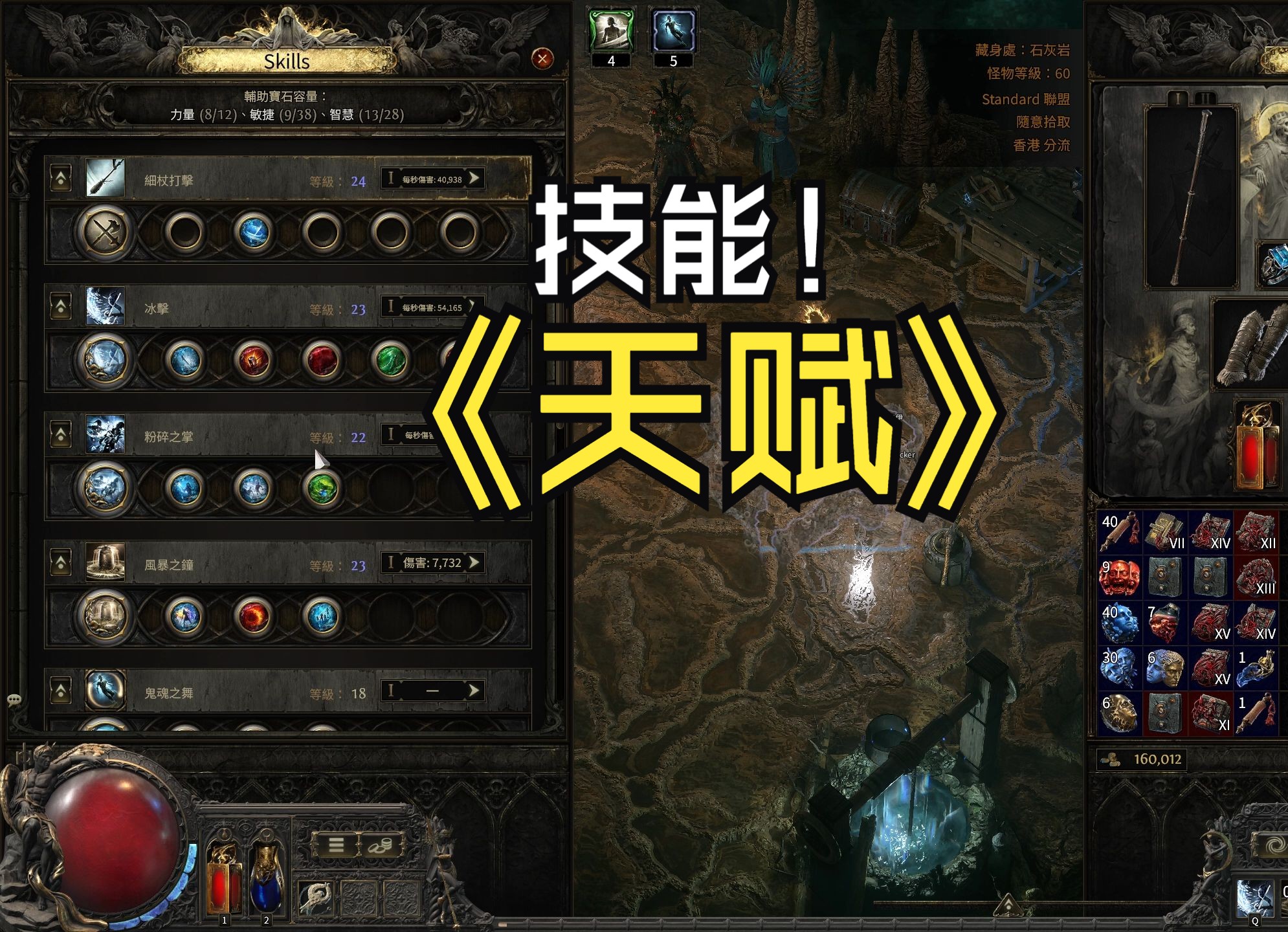 流放之路2无敌黑武僧白武僧技能天赋(欢迎优化)本人比较懒没压力就没...